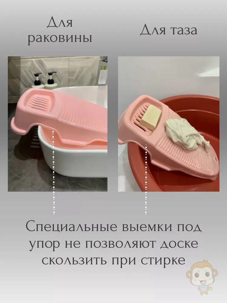 Стиральная доска — фото 1