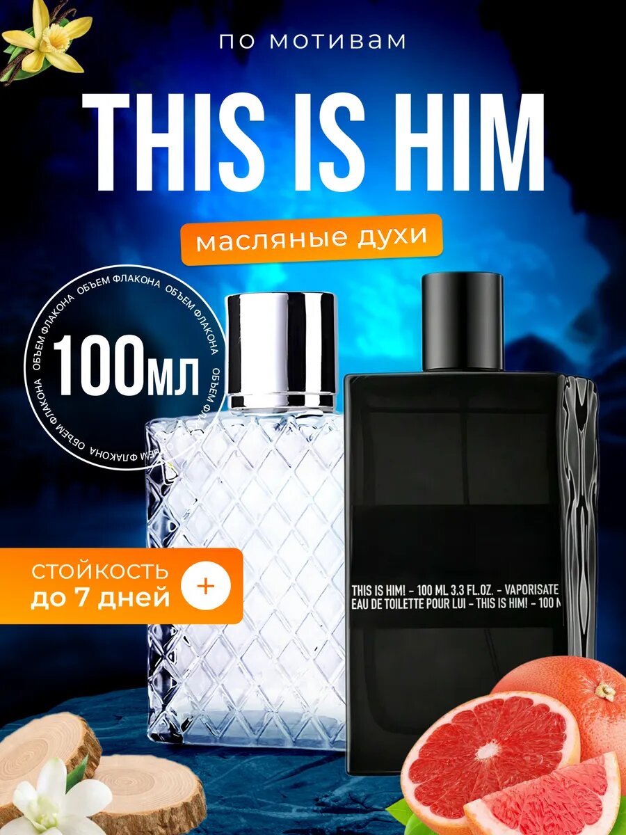 Духи масляные This is Him Задиг И Вольтер Зис Из Хим мужские
