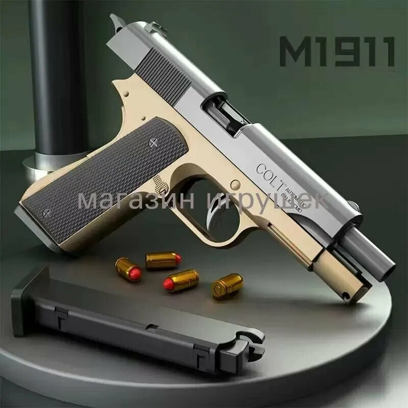 Автоматический страйкбольный пистолет 1911 Desert Eagle: с автовыбросом гильз и затворной задержкой, подарок для мальчиков