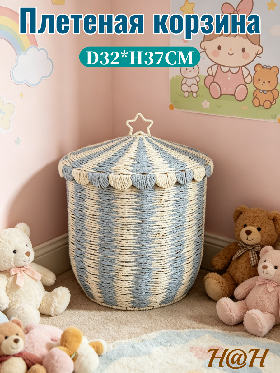 Органайзер для игрушек circus striped, ротанговая, 32х37х37см, 1 отделение