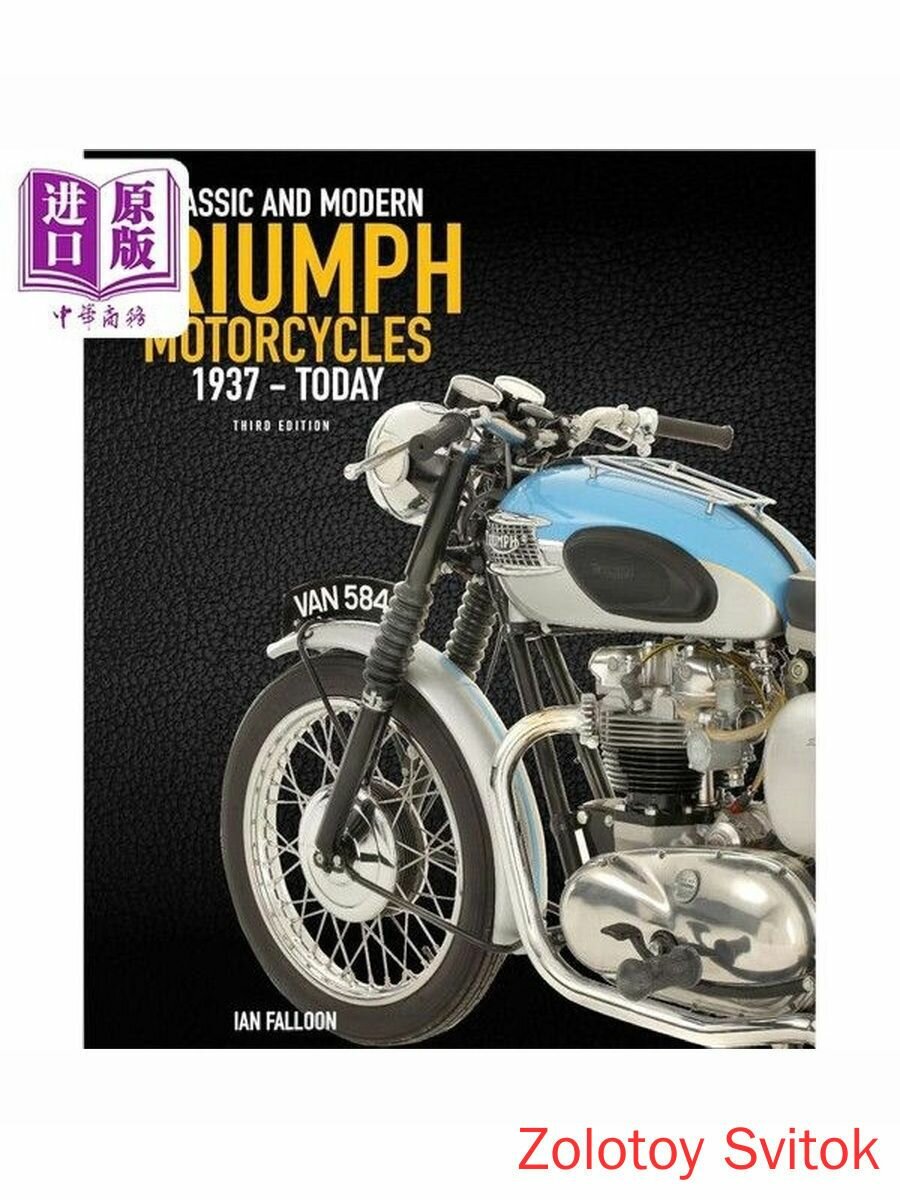 Книга "The Complete Book of Classic and Modern Triumph Motorcycles", 3-е издание, 2024 г