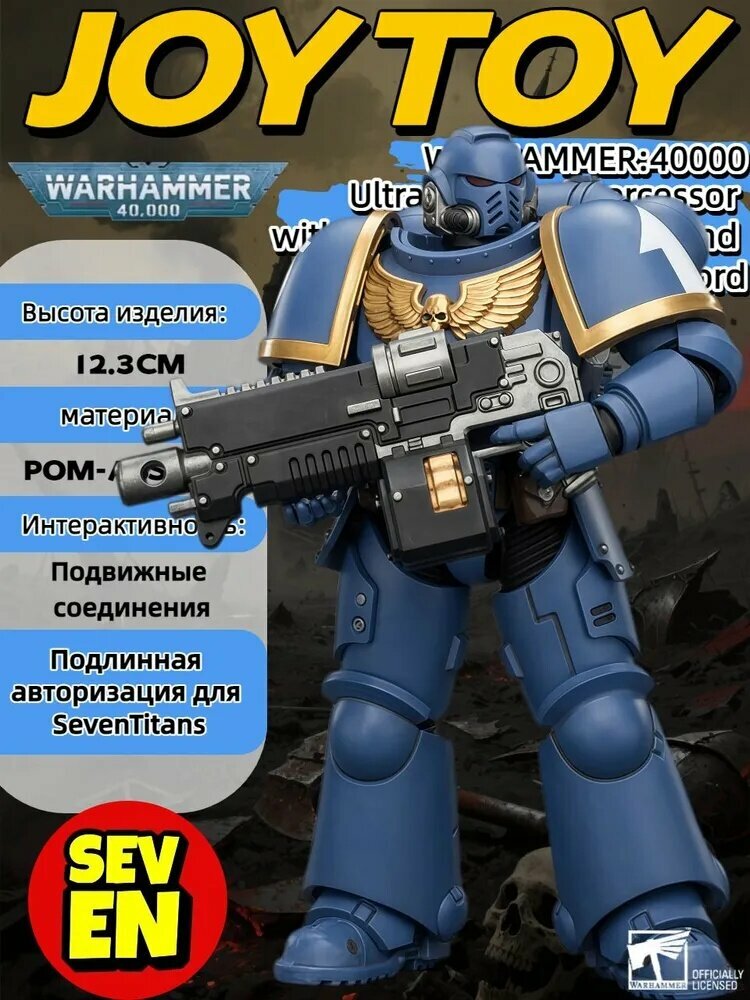 SevenTitans Подвижная фигурка JOYTOY Warhammer 40K Intercessor with Rifle, Bolt Pistol and Chainsword 1/18 nодаpок коллекция игрушек