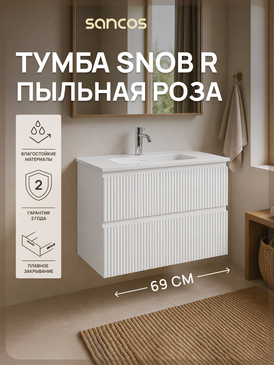 Подвесная тумба под раковину Sancos Сноб Р 390 (Snob R 390) SNR70/39W, 69 см, белый матовый (bianco), без раковины