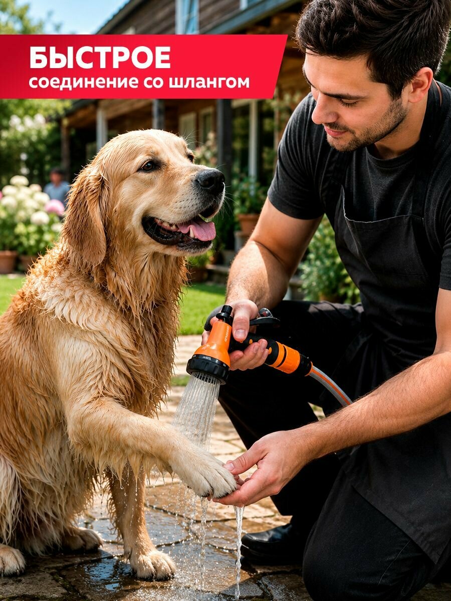 Пистолет для полива садовый 7 режимов подачи воды: струя, душ, плоский, конический, мойка, распыление, центр. — фото 1