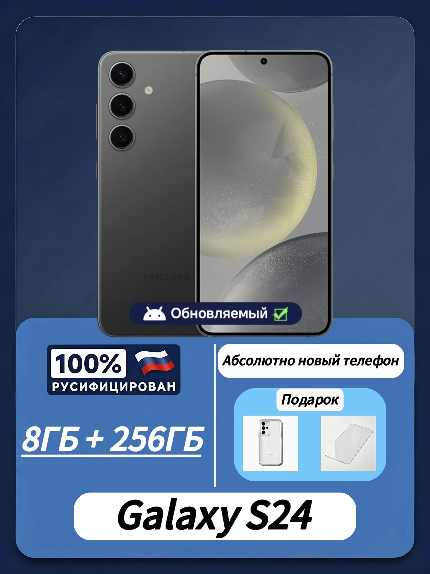 Новый оригинал фициально авторизовано Смартфон Samsung Galaxy S24 8/256Gb Onyx Black/Черный, Русский язык