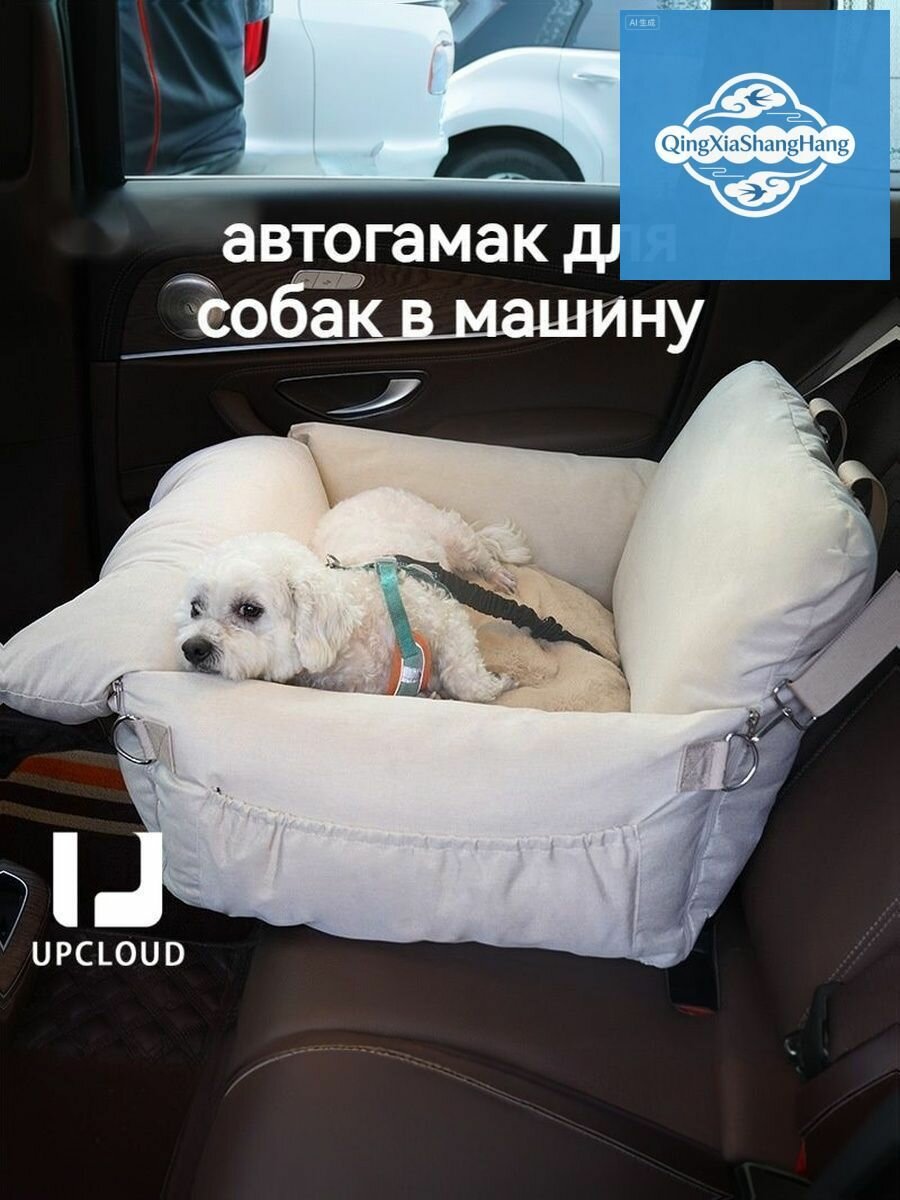 Автогамак для собак в машину,60*50*43cm, UPCLOUD Может быть исправлен