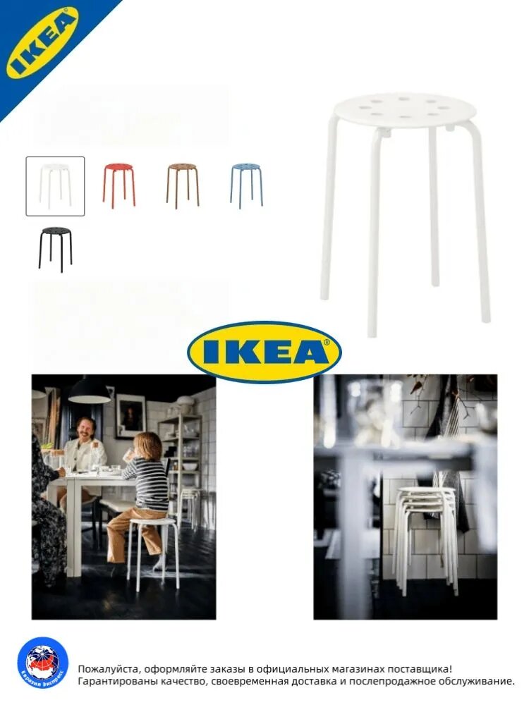 IKEA Табурет, 1 шт.