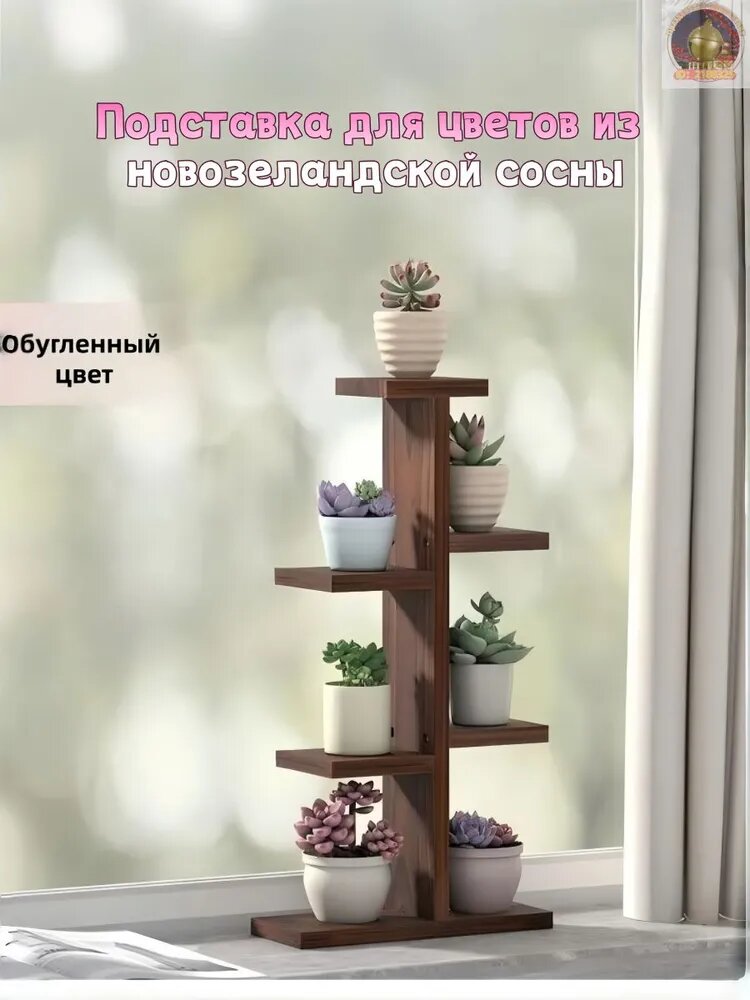 Triumph Tree Подставка для цветов 48.1 см х 9.5 см х 25 см