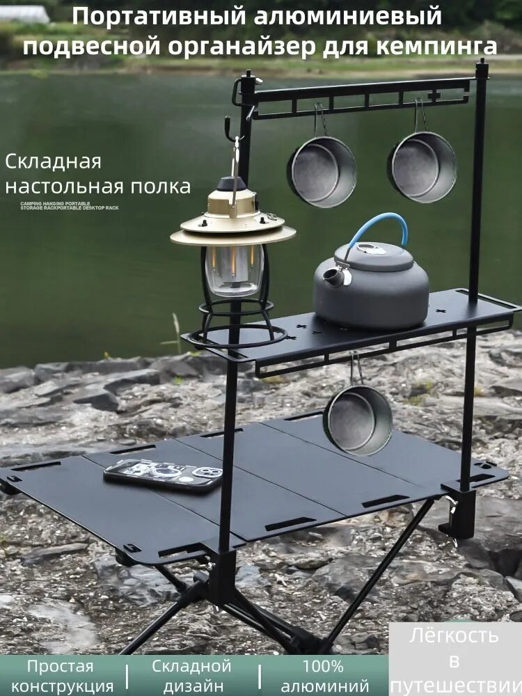 Кухня кемпинговая