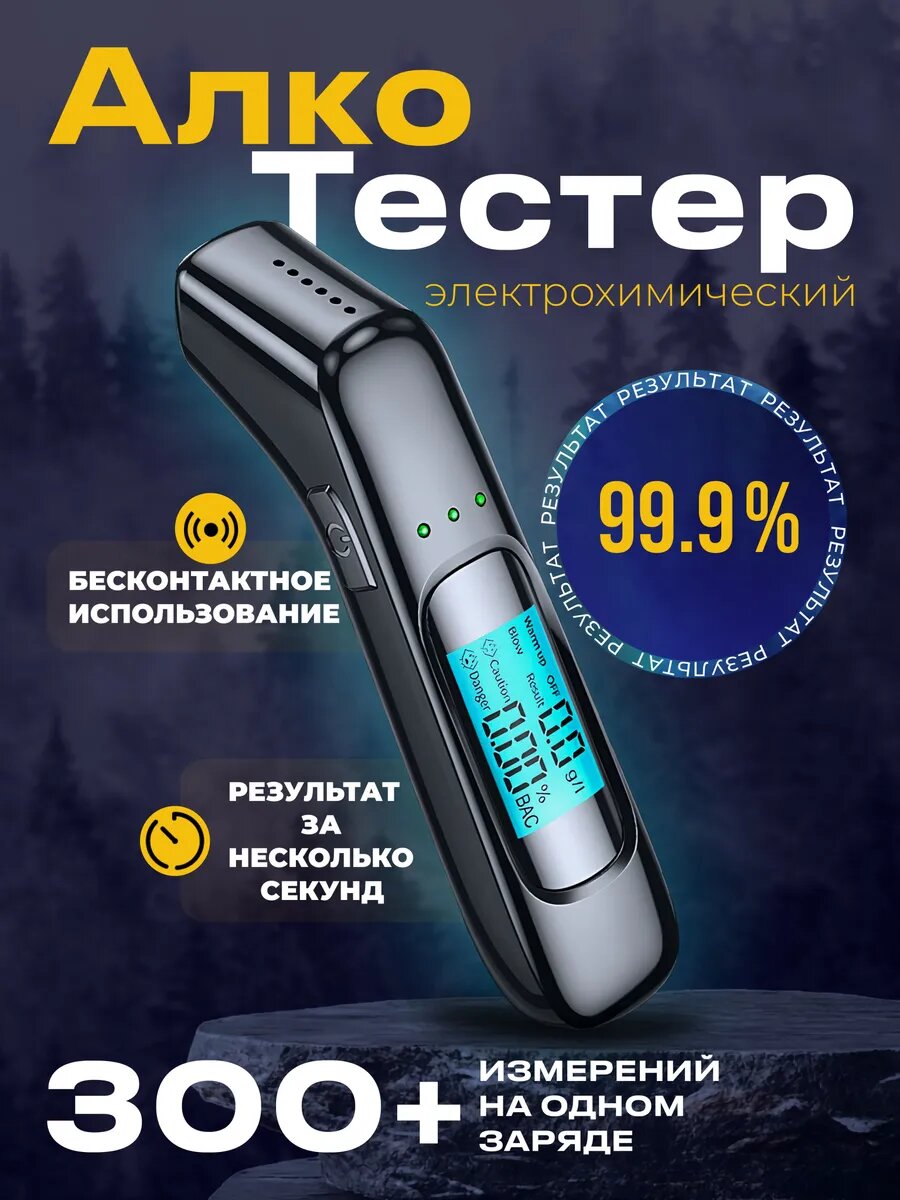 Аксессуары для алкотестера - Мундштук для алкотестера, измерение: 5 сек, погрешность 0.01%, 1 шт. сменный мундштук 5 секунд точность 0.01% насадка аксессуар