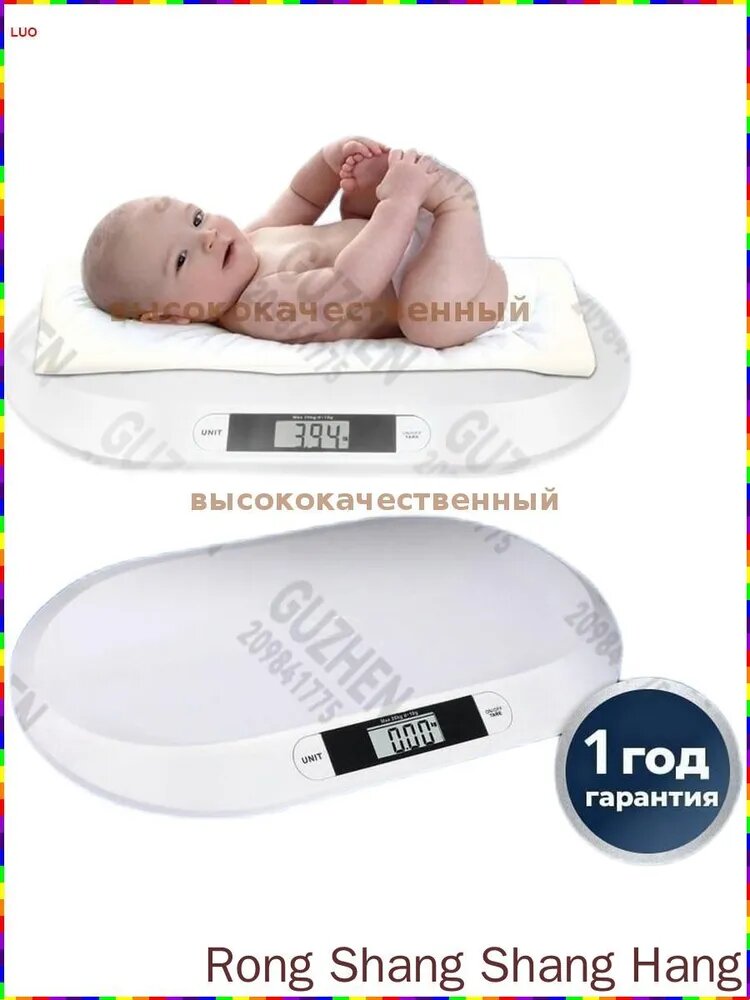 Электронные детские весы для новорождённых и маленьких детей