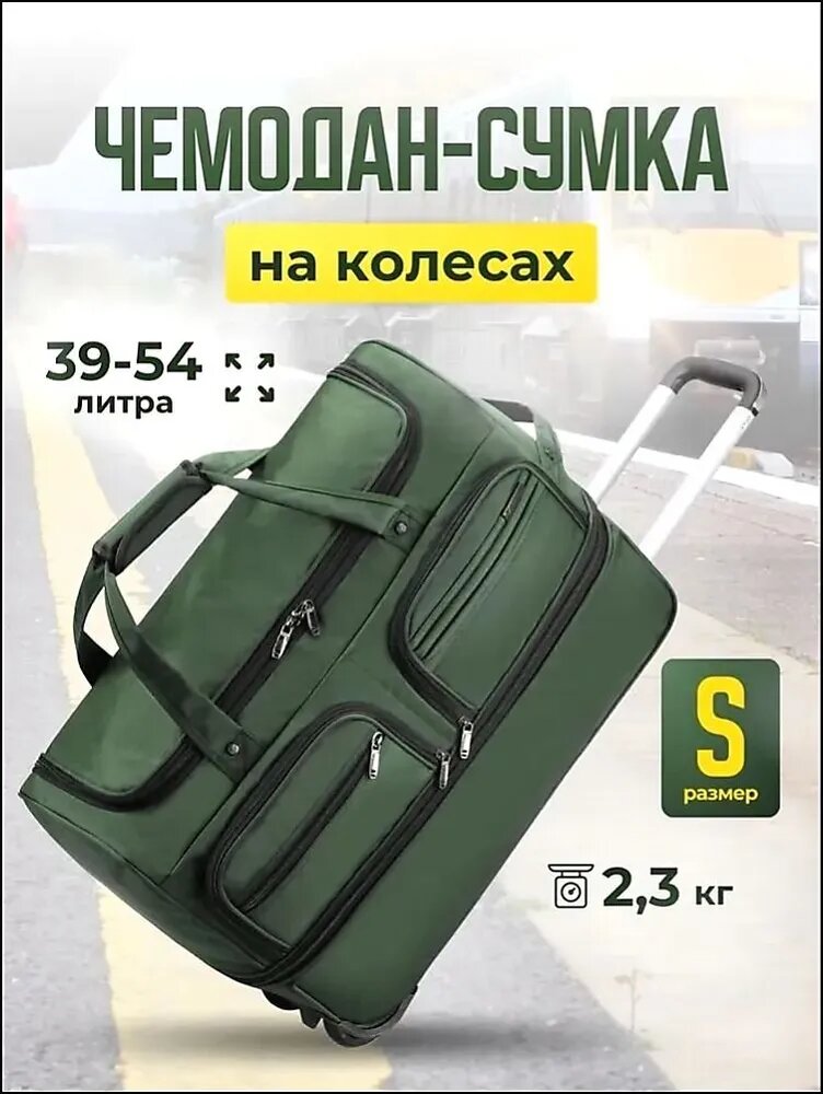 Чемодан