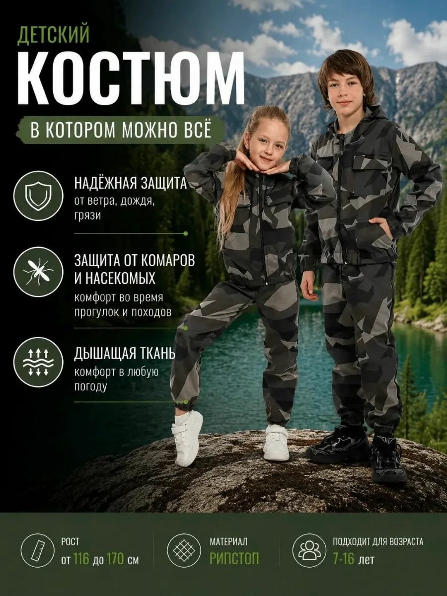 Костюм спортивный