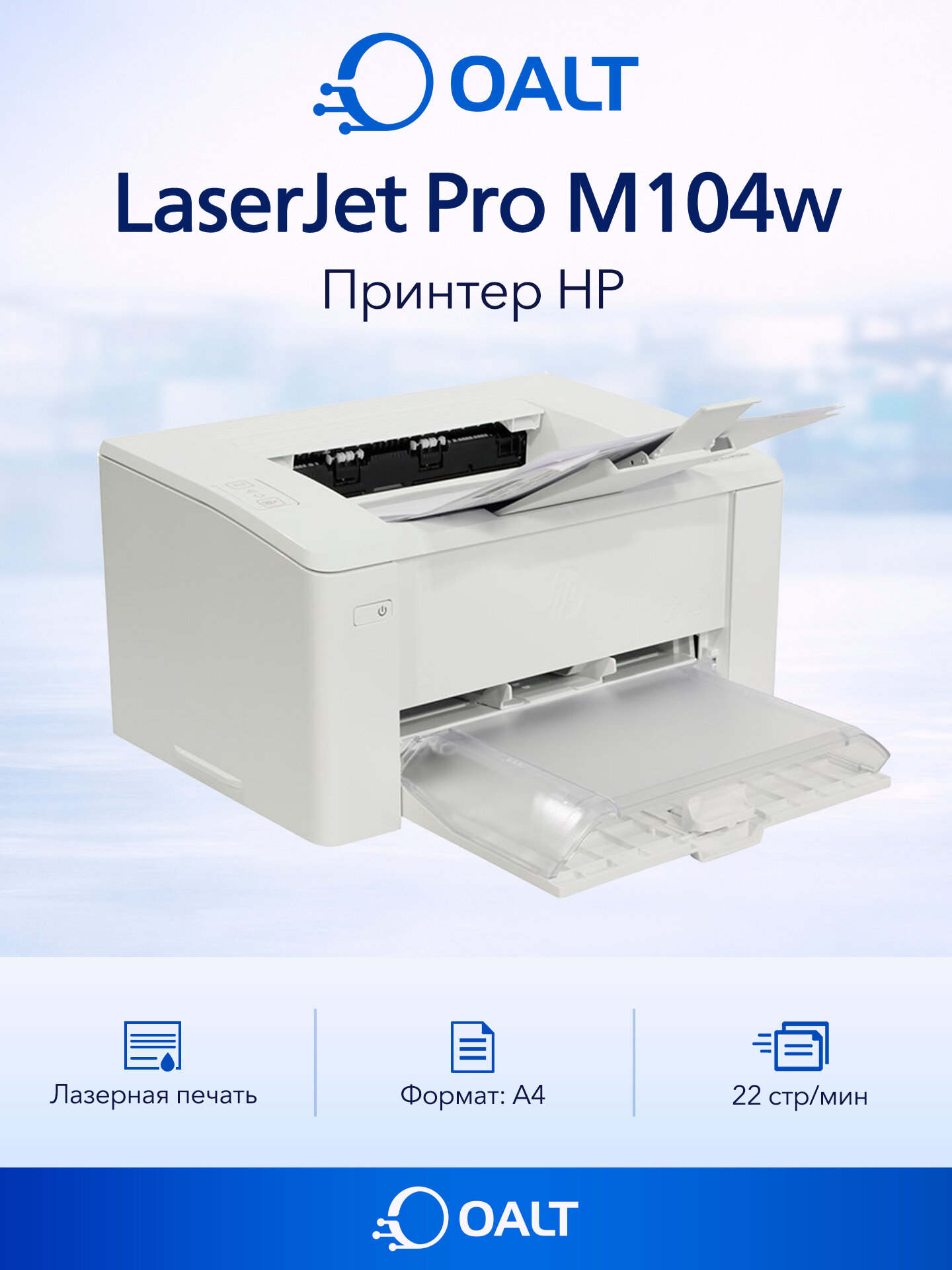Принтер лазерный HP LaserJet Pro M104w