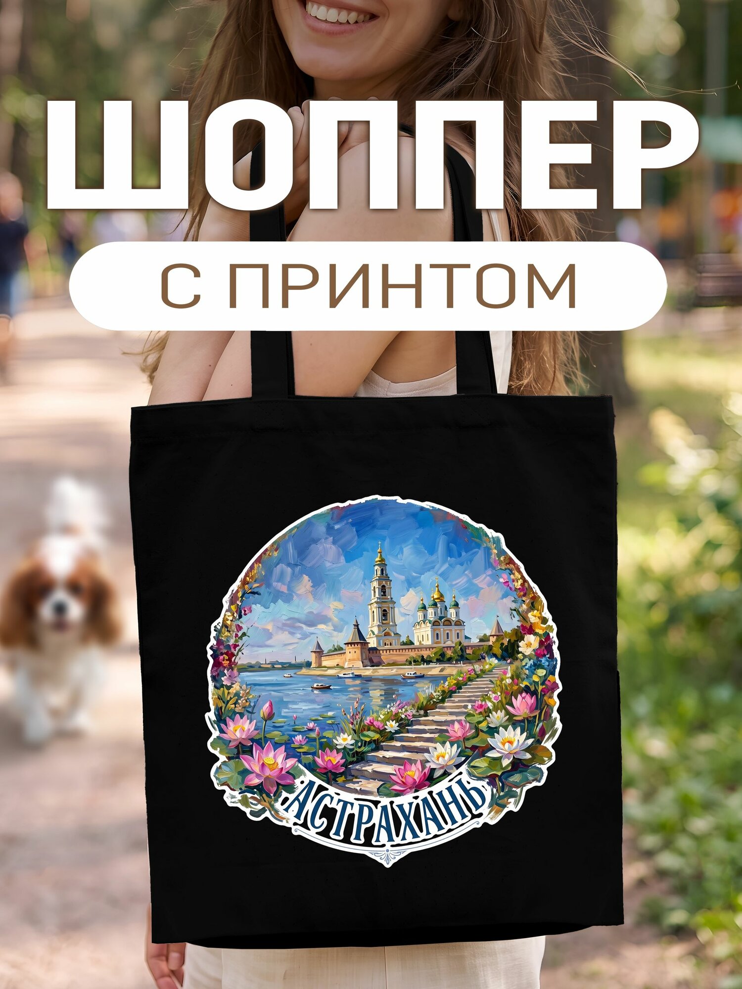 Сумка шоппер ArtCup
