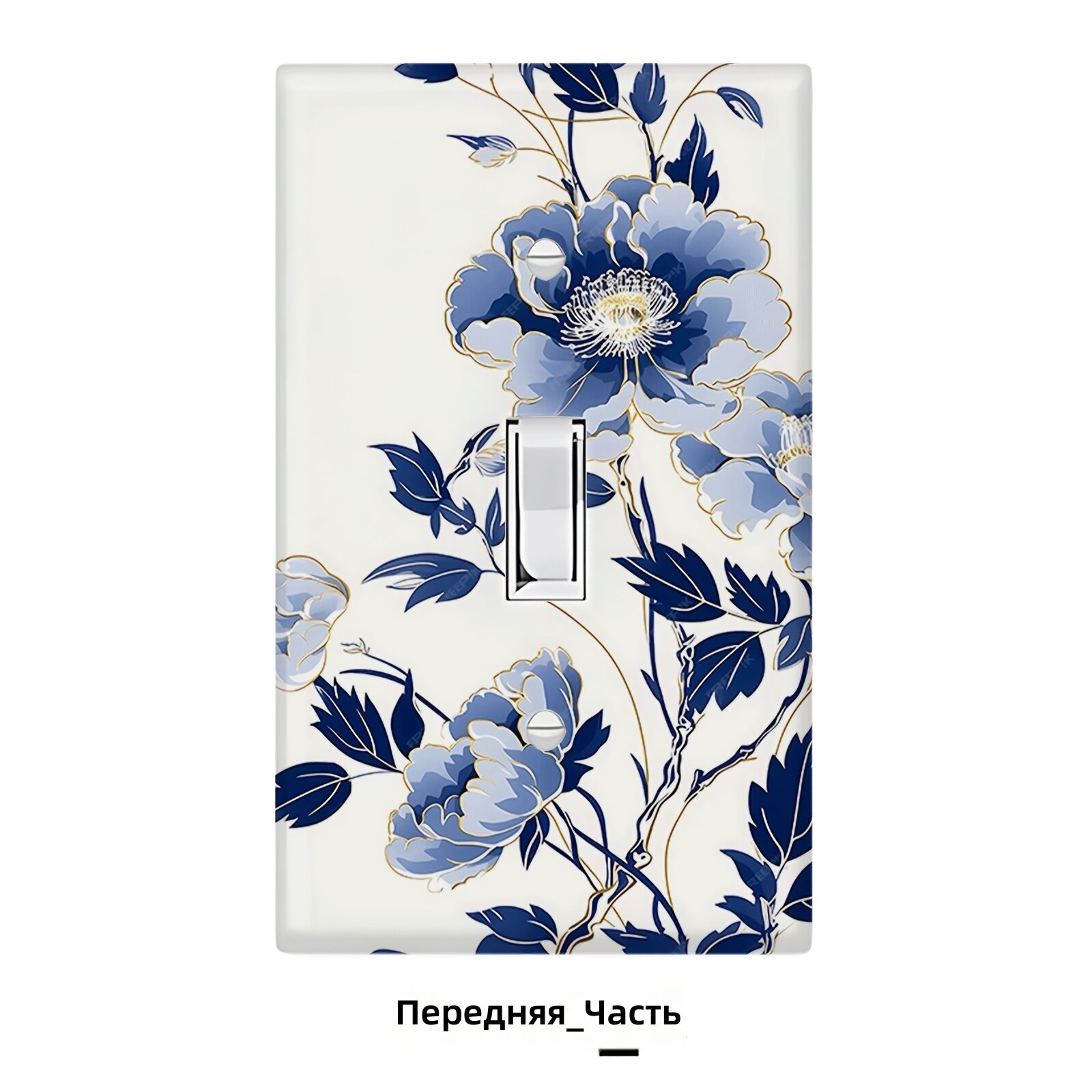 Накладка на выключатель декоративная с китайским рисунком синих цветов и золотых линий, 2D печать, одинарное отверстие