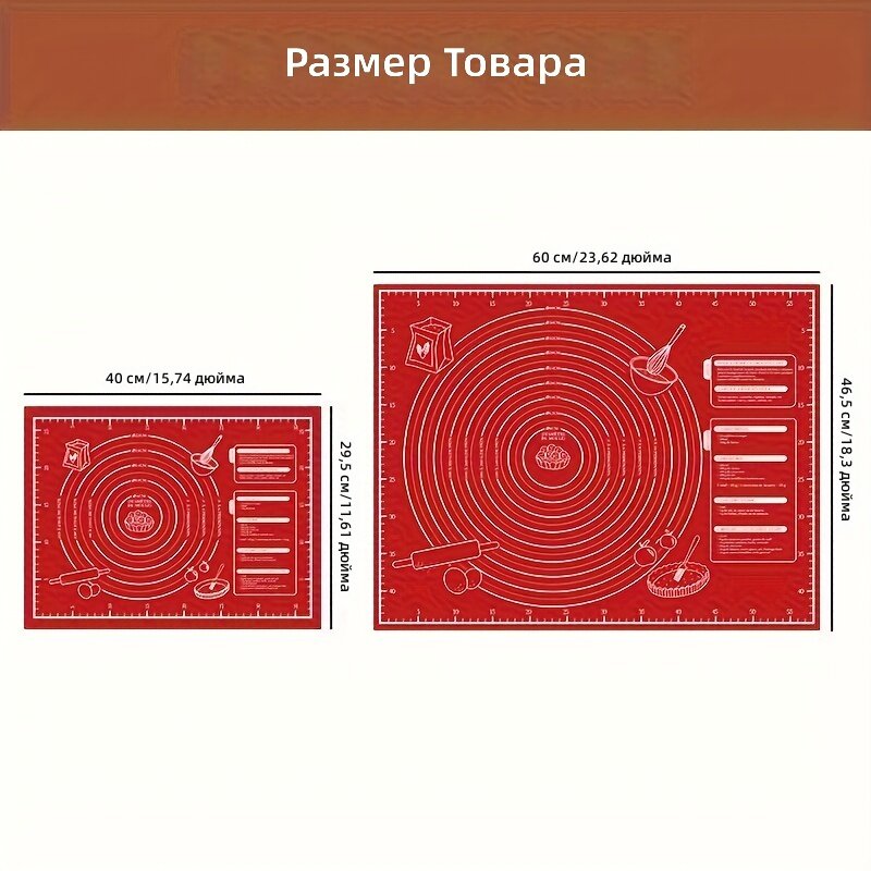 4 шт. Красные антипригарные коврики для теста из EVA, нескользящие, без BPA, с измерительной разметкой, для пиццы, тортов и выпечки