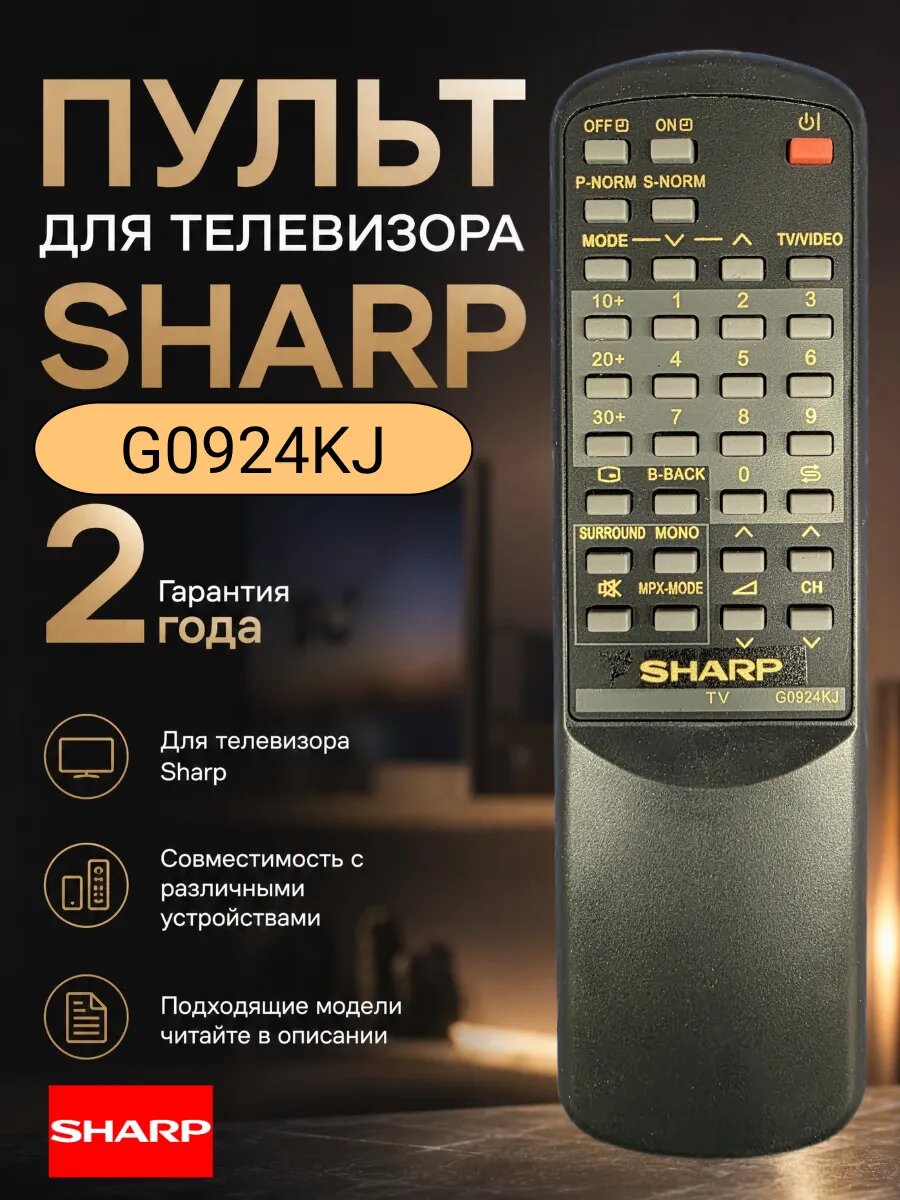 Пульт для телевизора G0924KJ orig