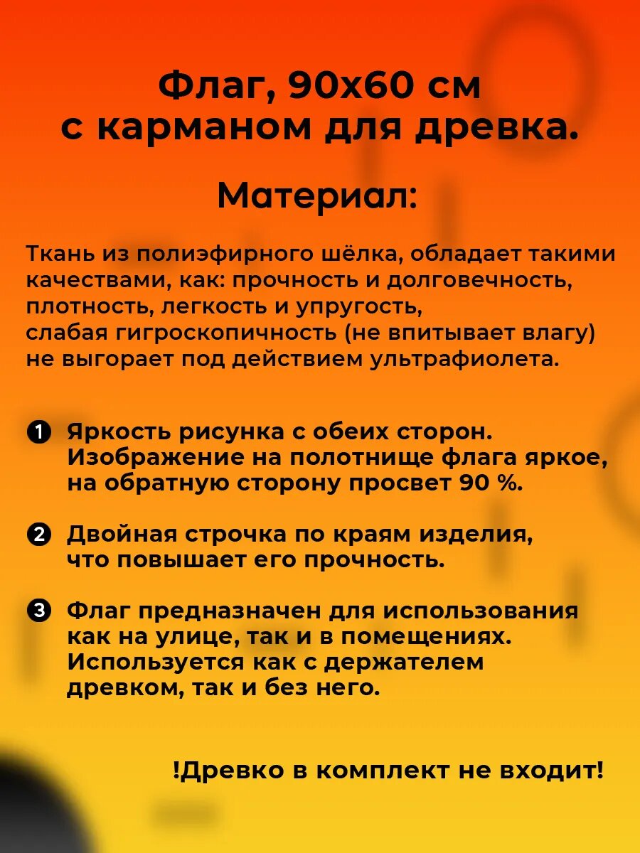 Флаг Омска — фото 1