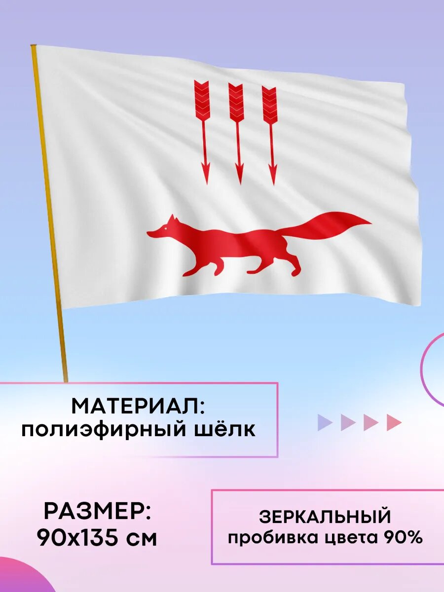Флаг Саранска