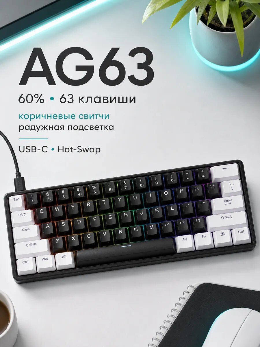 Клавиатура игровая механическая коричневые свитчи 60%