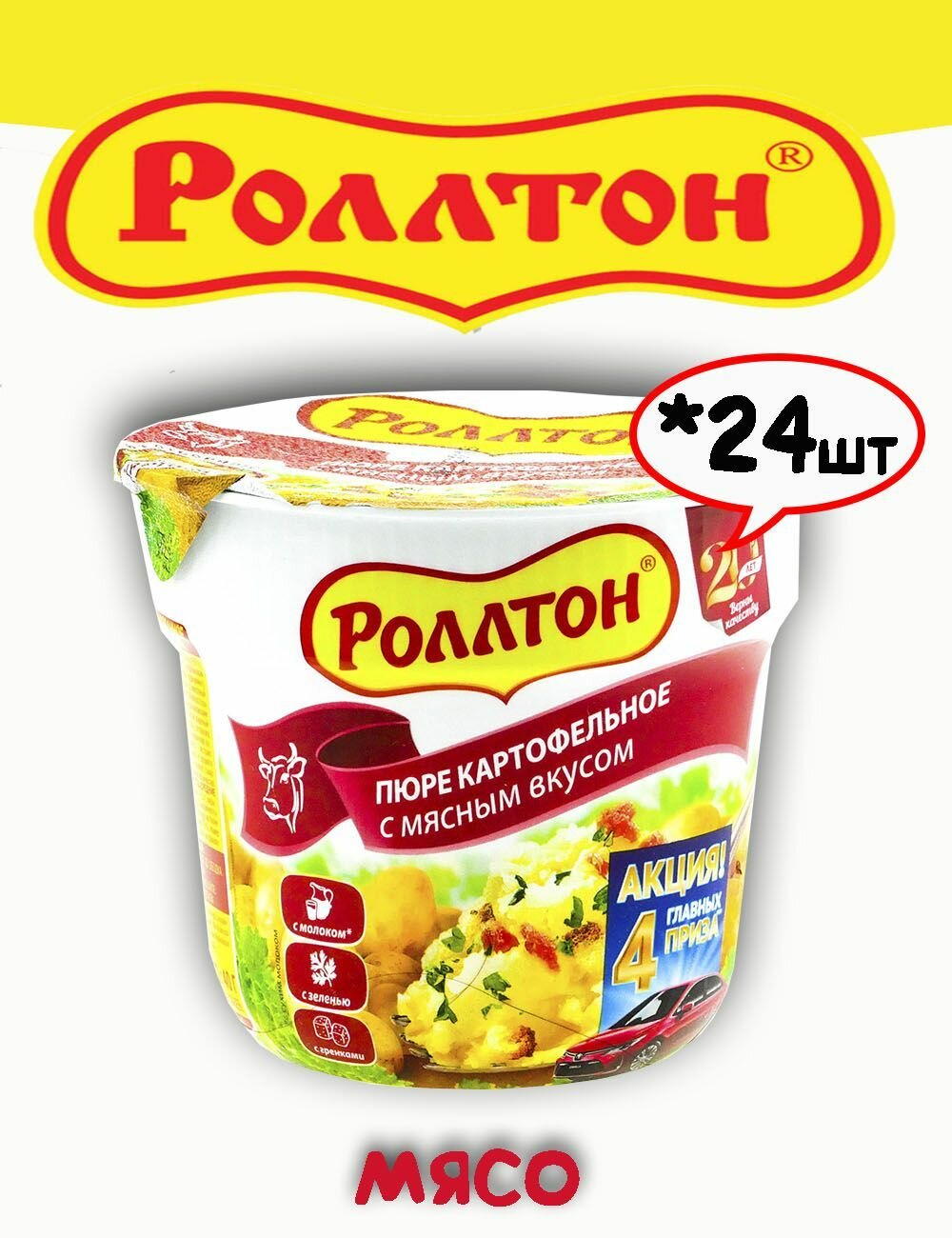 Роллтон пюре Курица, Мясо, Сухарики 24шт 44гр.