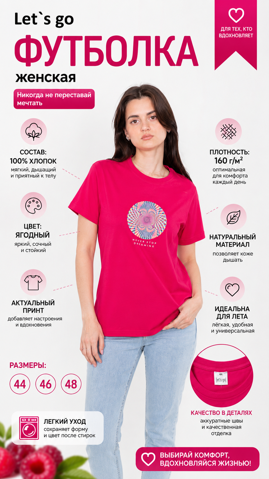 Футболка линейка