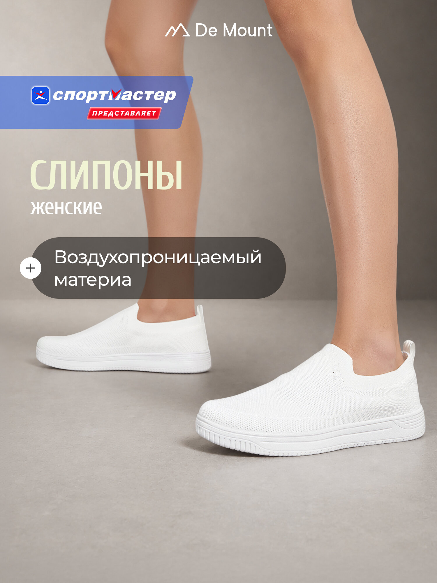 Слипоны De Mount Slip-on shoes