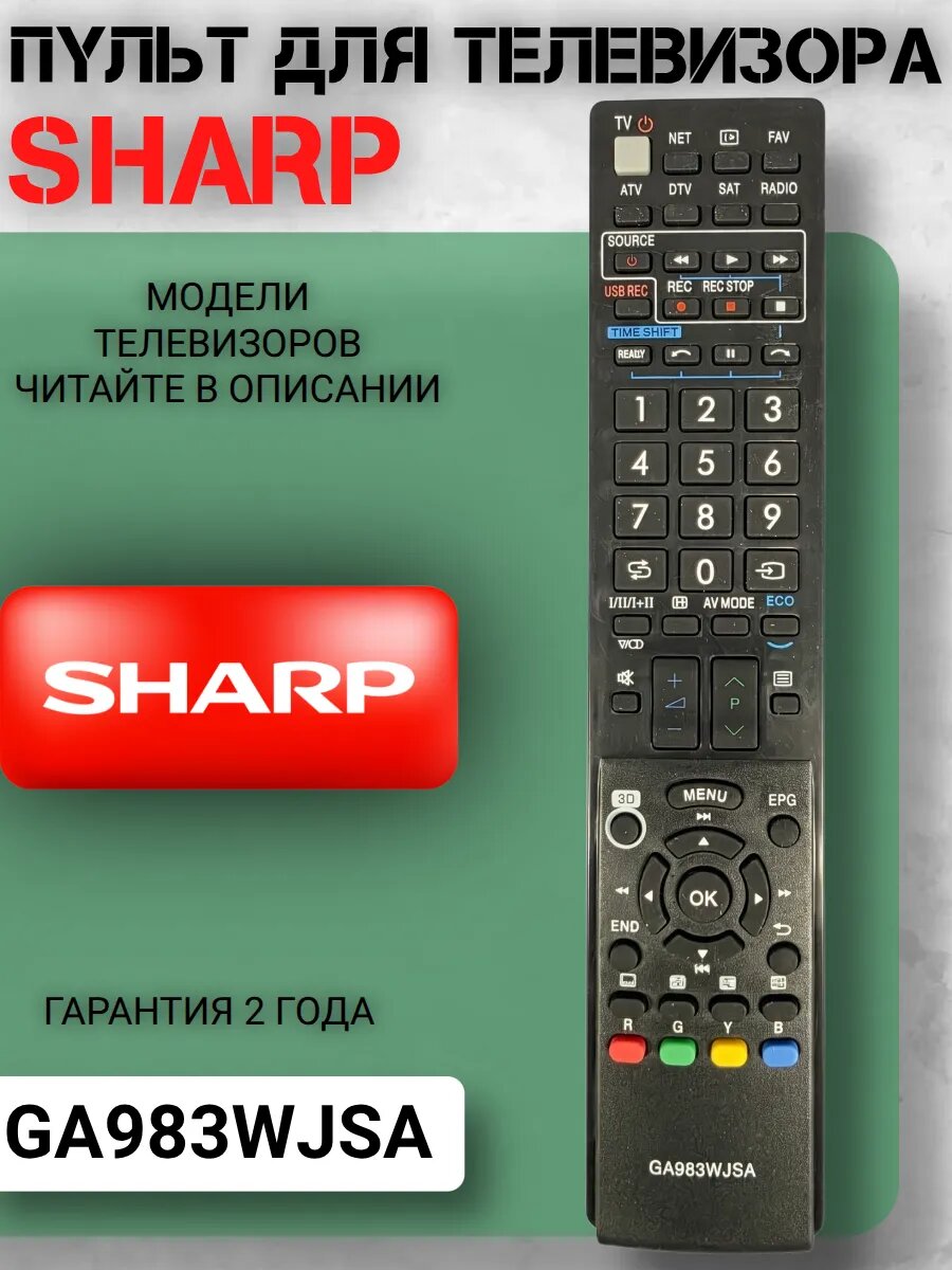 Пульт для телевизора GA983WJSA