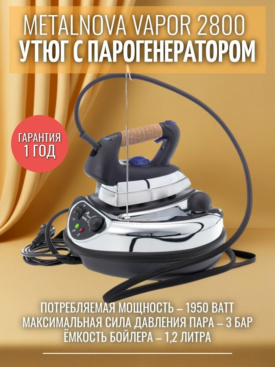Парогенератор Metalnova Vapor 2800