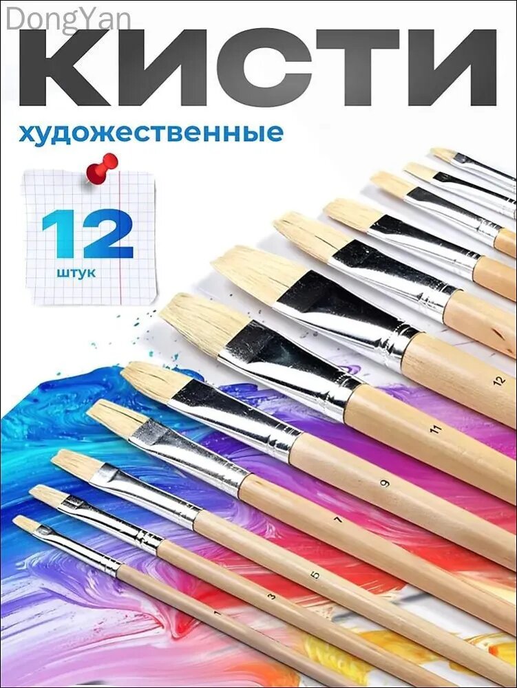 Набор кистей для рисования Веерная № 0, 00, 12 шт.