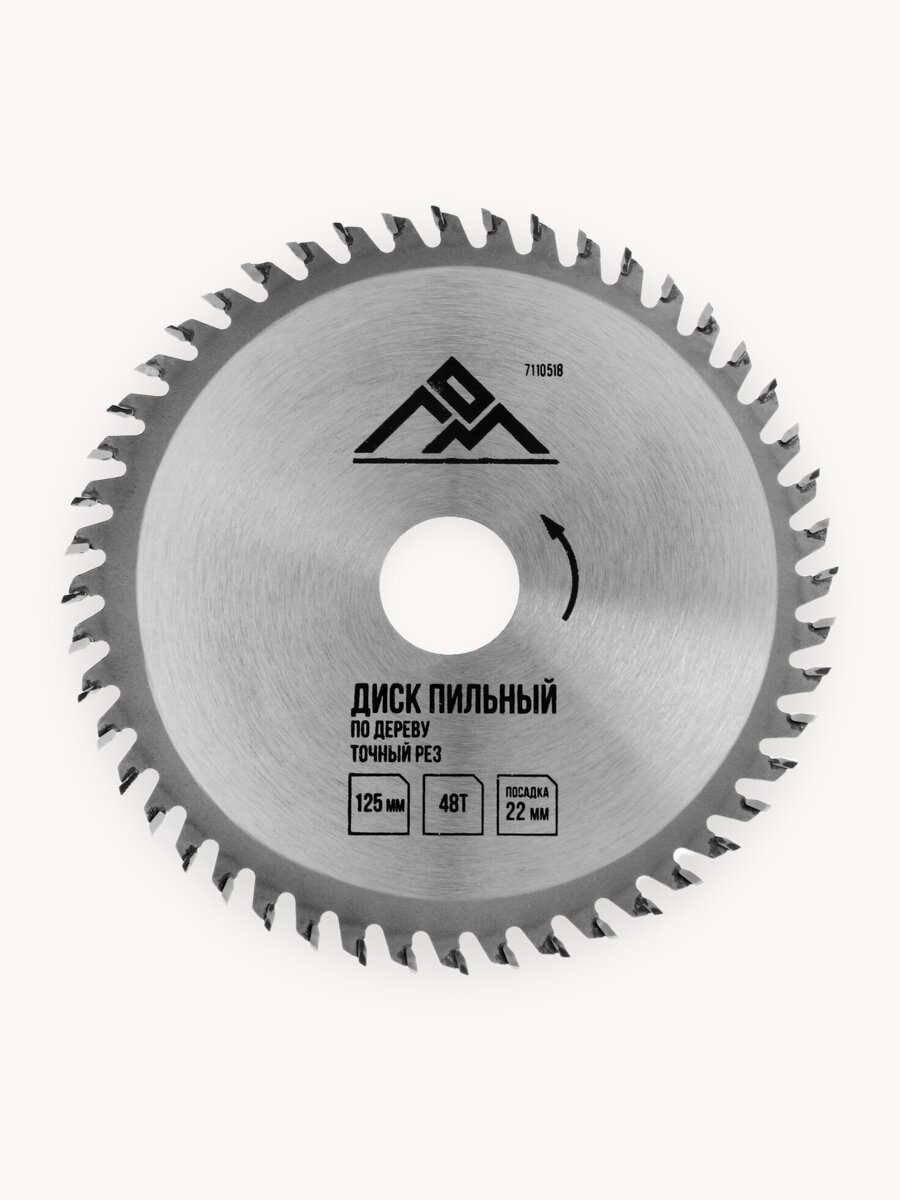 Диск пильный по дереву ЛОМ, точный рез, 125 х 22 мм, 48 зубьев