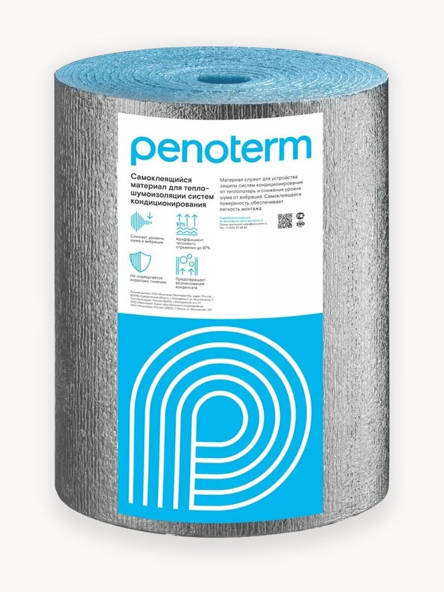 Фольгированный утеплитель Порилекс НПЭ ЛФ тип C 10х600х10 м. п. (Самоклейка)