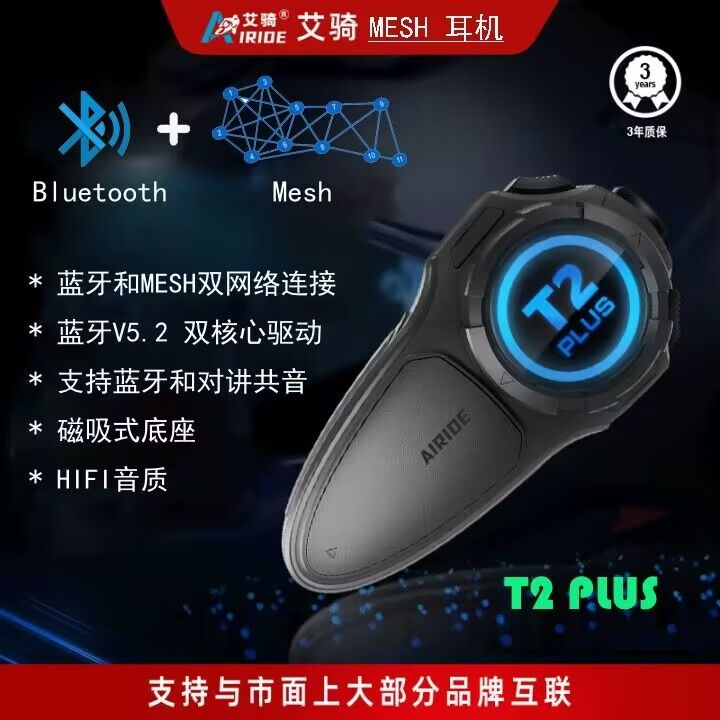Наушники для мотошлема Airide с Bluetooth и технологией MESH, многопользовательская переговорная связь, влагозащита, шумоподавление, магнитное крепление, подходят для цельных и полуоткрытых мотошлемов