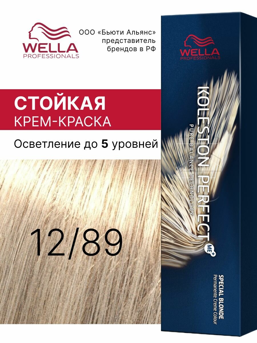 Стойкая крем-краска для волос Wella Professionals Koleston Perfect Special Blonde 12/89, 60 мл