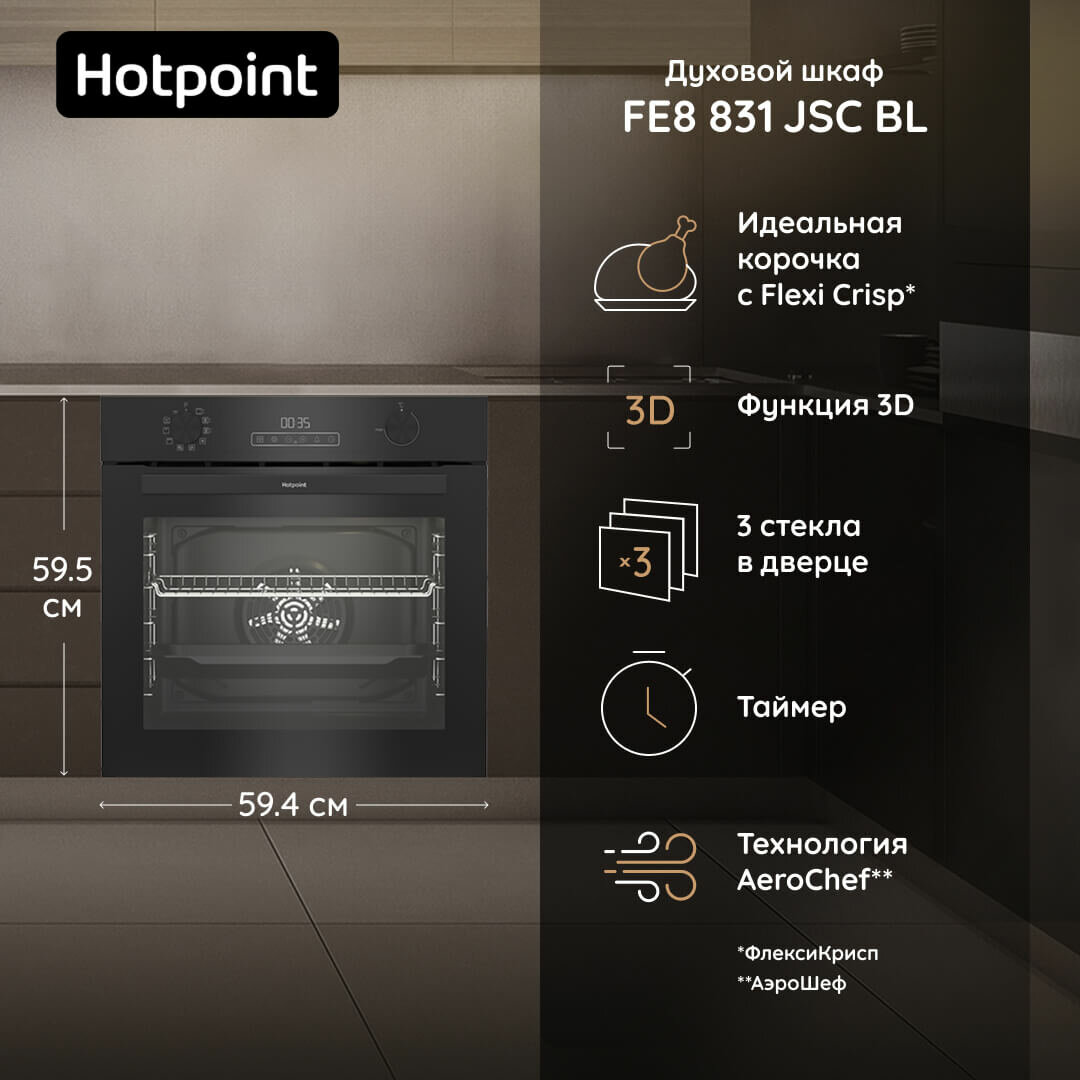 Электрический духовой шкаф Hotpoint FE8 831 JSH BLG, цвет черный