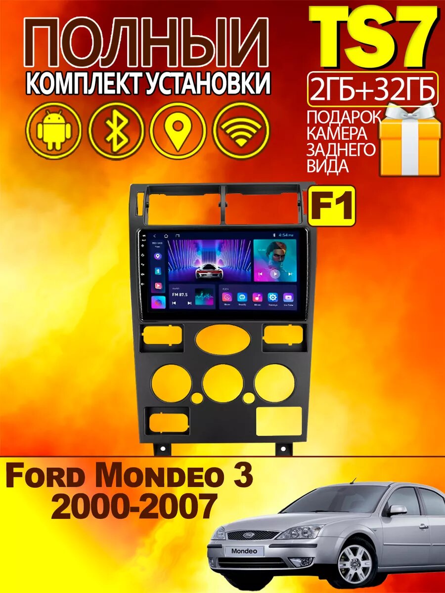 Магнитола для ford mondeo 3 2000-2007 2-32 Gb, Bluetooth, FM/AM, GPS