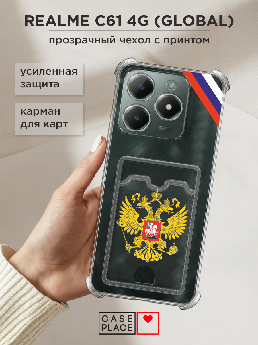 Чехол на Realme C61 4G (Global) (Реалми C61 4G) с картой и принтом "С гербом России"