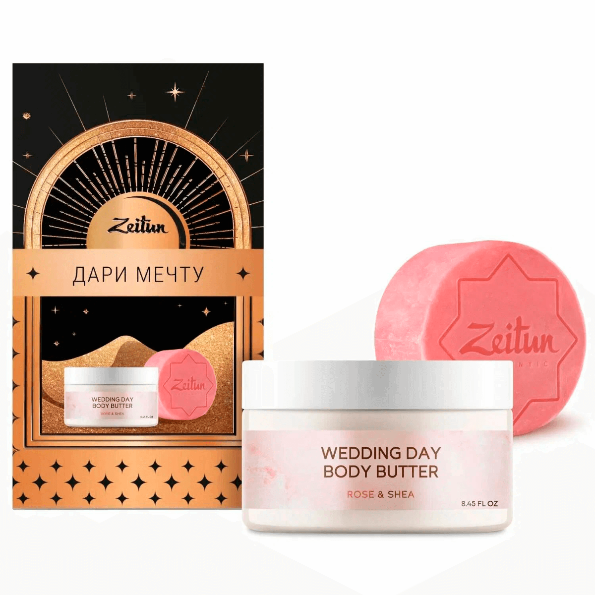 Подарочный набор «Гармония красоты»: масло для тела, мыло, ZEITUN