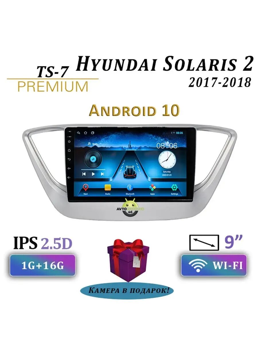 Магнитола TS7 Hyundai Solaris 2 1/16Gb, Bluetooth, FM/AM, GPS