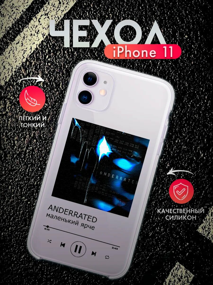 Чехол на Iphone 11 с фразой на арабском с принтом