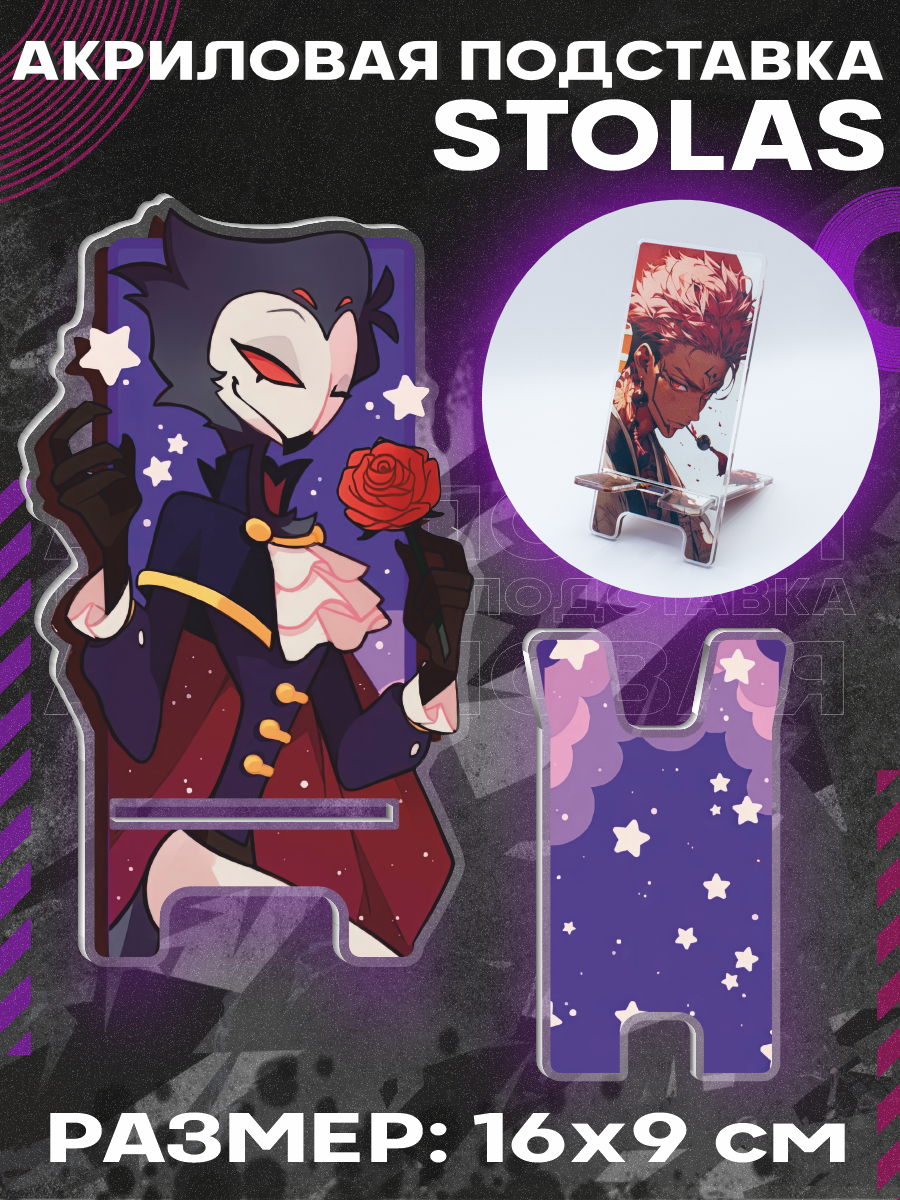 Подставка для телефона на стол Адский босс Столас