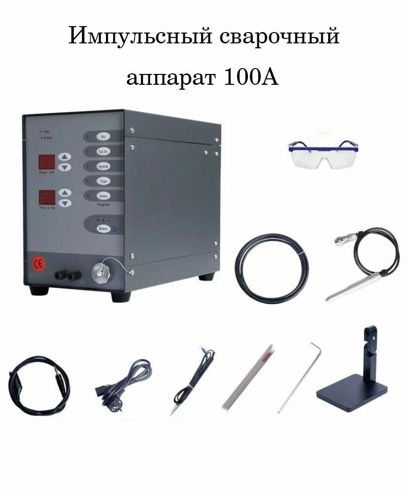 Сварочная машина Kongh, импульсная, аргон, нержавеющая сталь, для ювелирных изделий