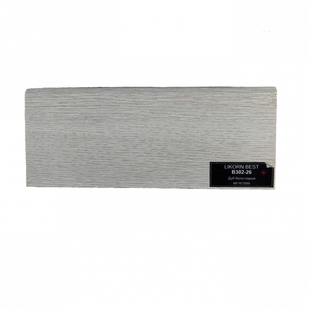 Плинтус Напольный МДФ B302-26 дуб Бело-Серый В80хТ16хД2050 мм / DeArtio.