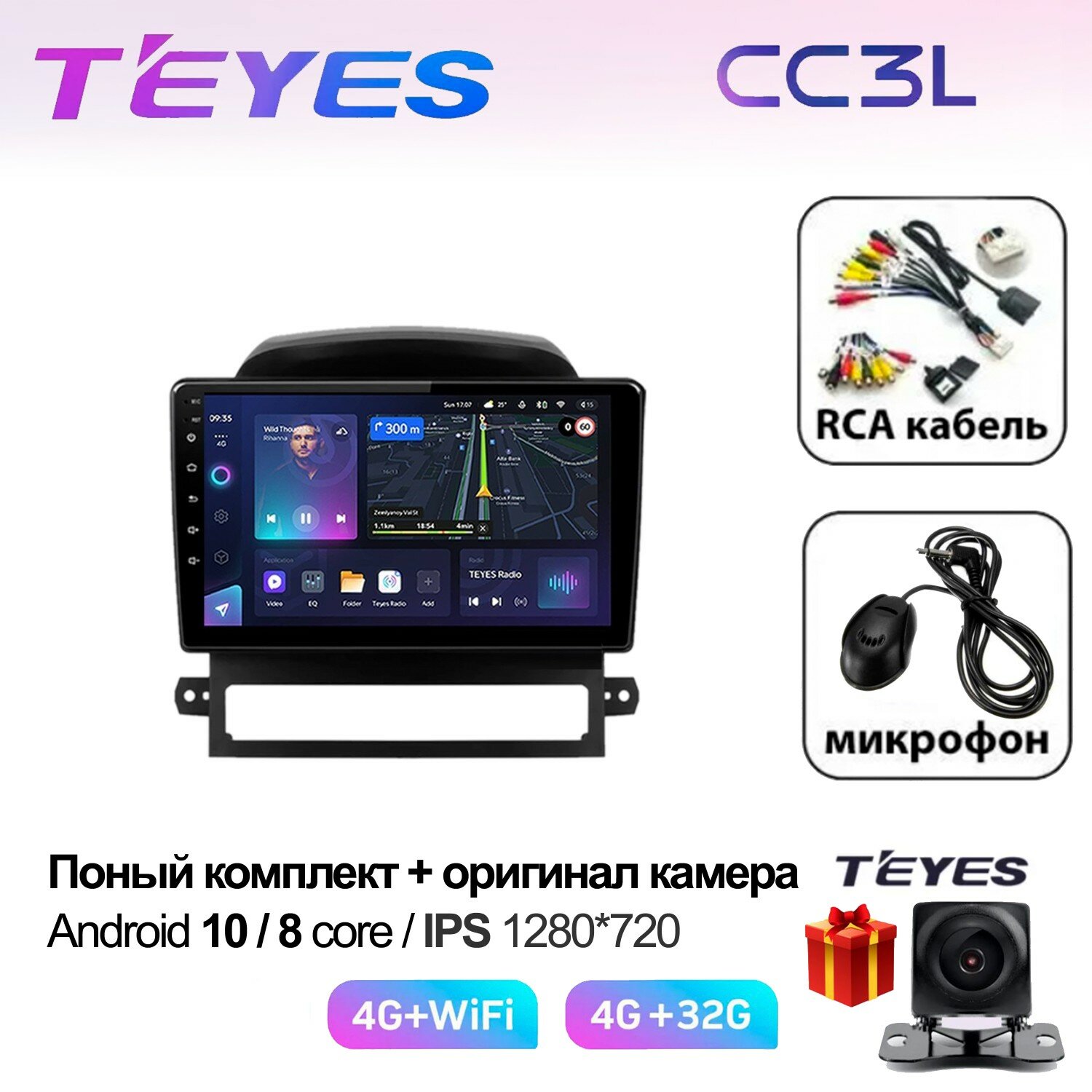 Андроид Магнитола Teyes СС3L Chevrolet Шевроле Captiva