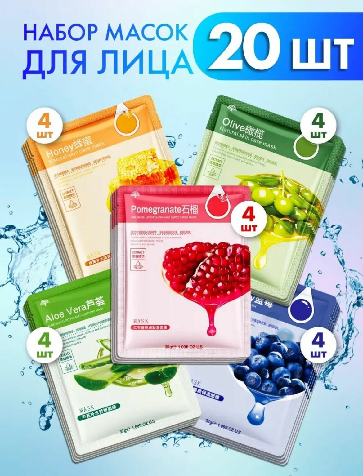 Маска тканевая для лица