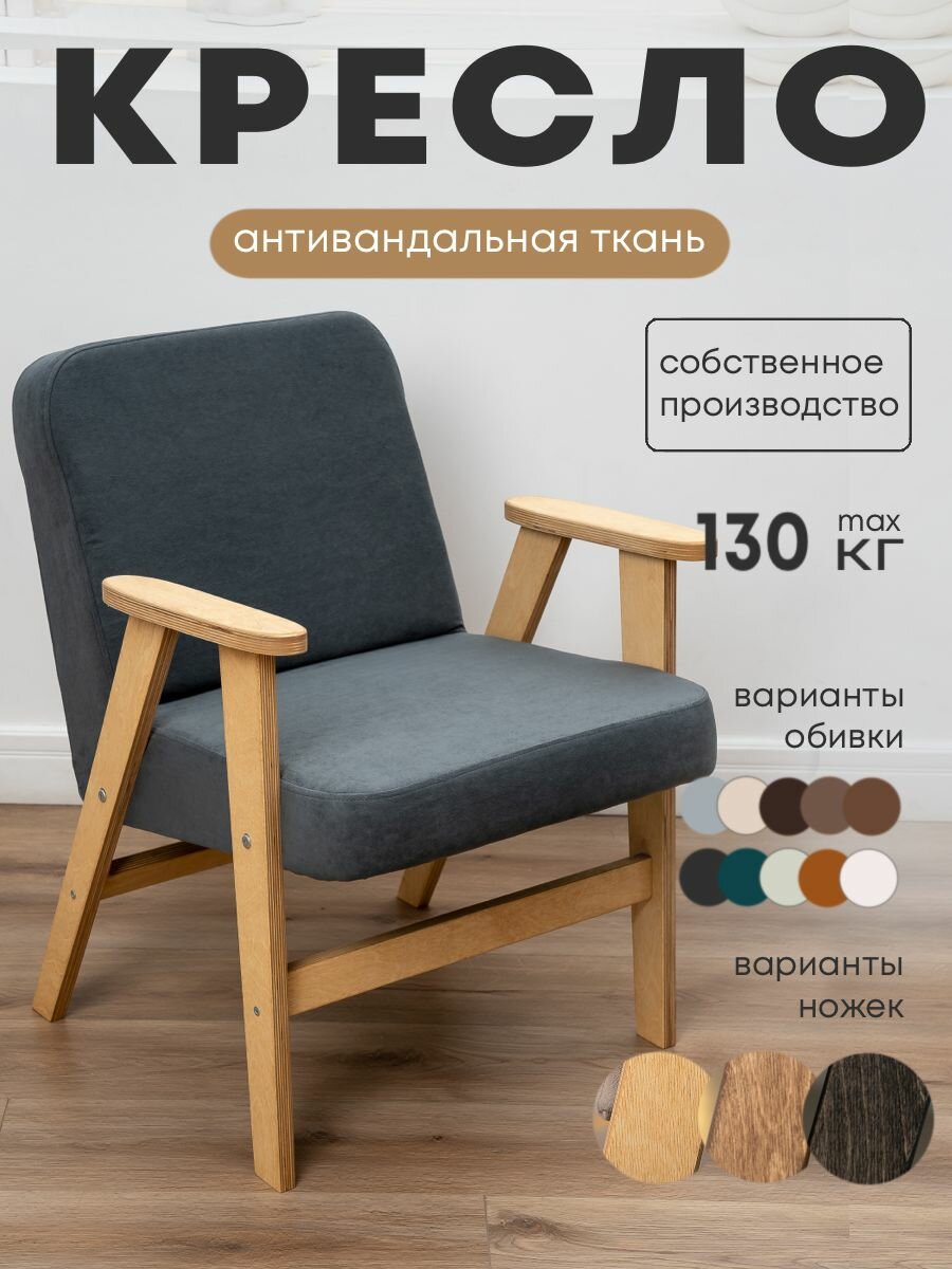 Кресло мягкое в гостиную SoloMebel модель Komfort на балкон, для дома, для отдыха в спальню, для кухни, интерьерное лофт, кухонное дизайнерское, деревянное 1 шт.