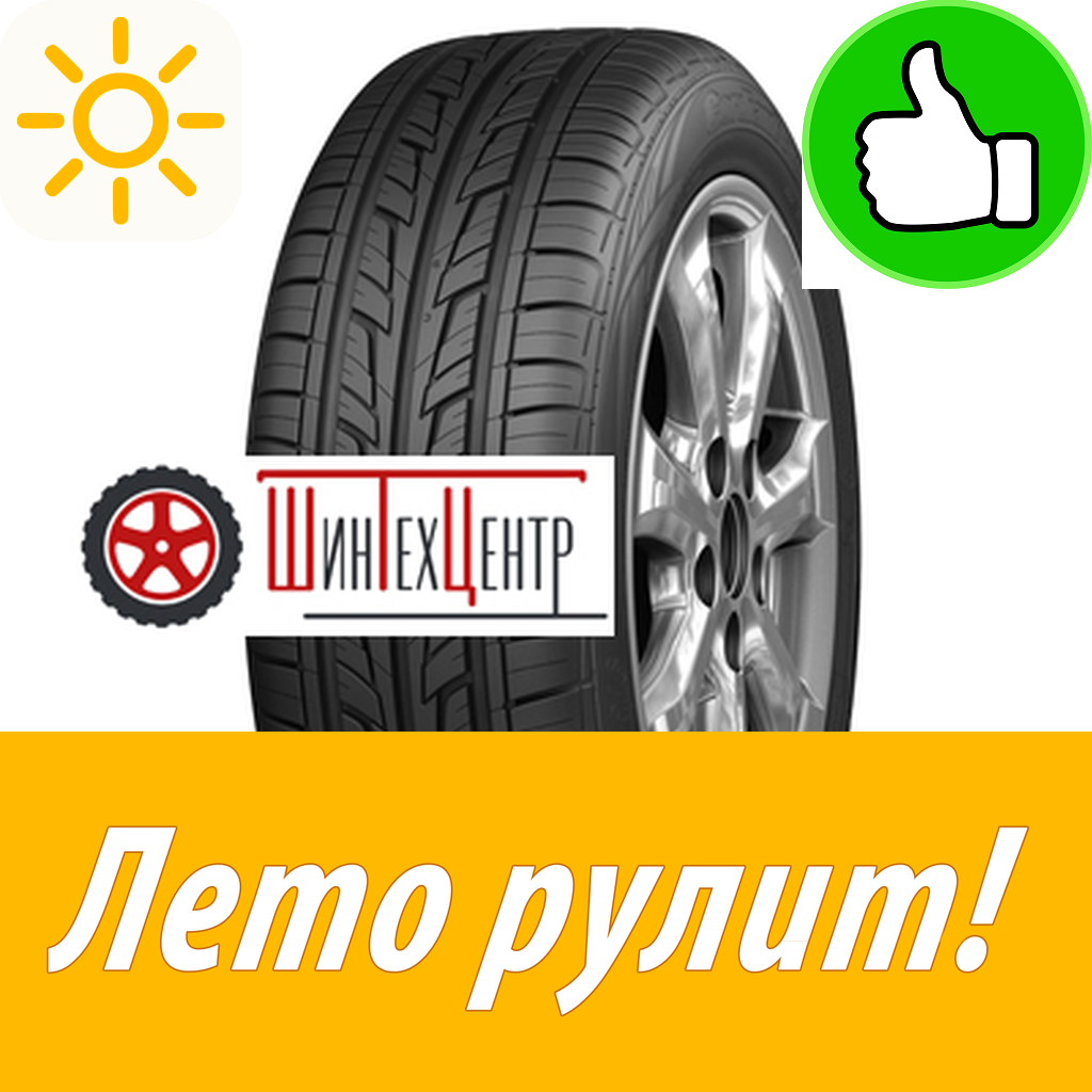 Летняя Шина Cordiant 185/65R14 86H Road Runner для легковых автомобилей