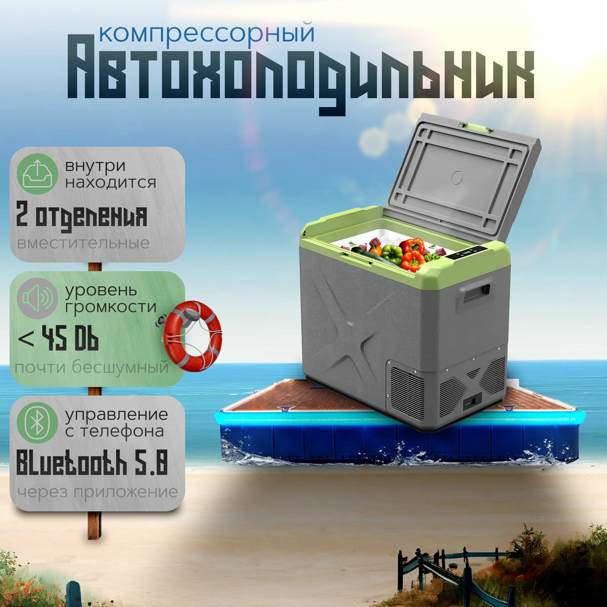 Автомобильный холодильник Alpicool X50 (12В/24В/220В) 50 литров