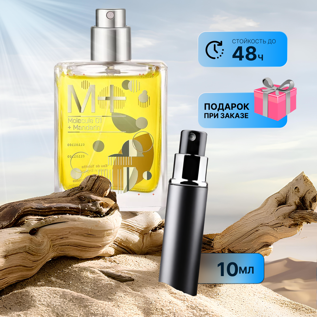 Туалетная вода по мотивам Escentric Molecules Molecule 01 + Mandarin миниатюра 10 мл